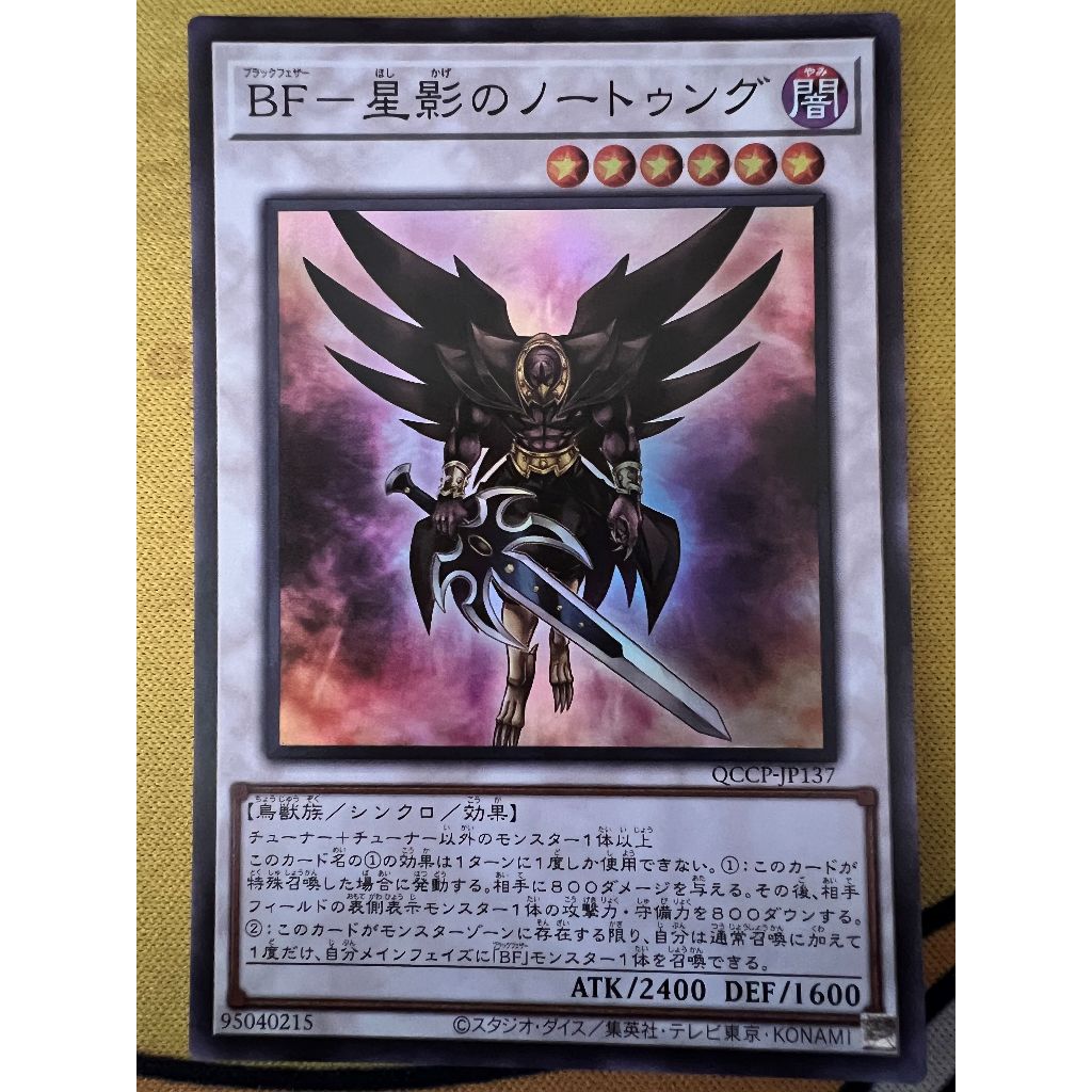 QCCP-JP137 BF-星影的諾頓格(亮面) | 蝦皮購物