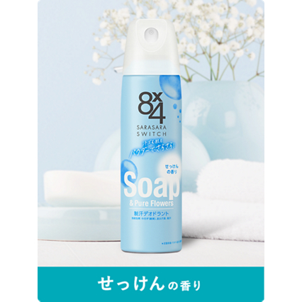 【鯊魚日本代購】日本花王8x4 爽身噴霧(2024境內版新包裝上市) 50g/150g止汗體香劑 #再發香系列 | 蝦皮購物