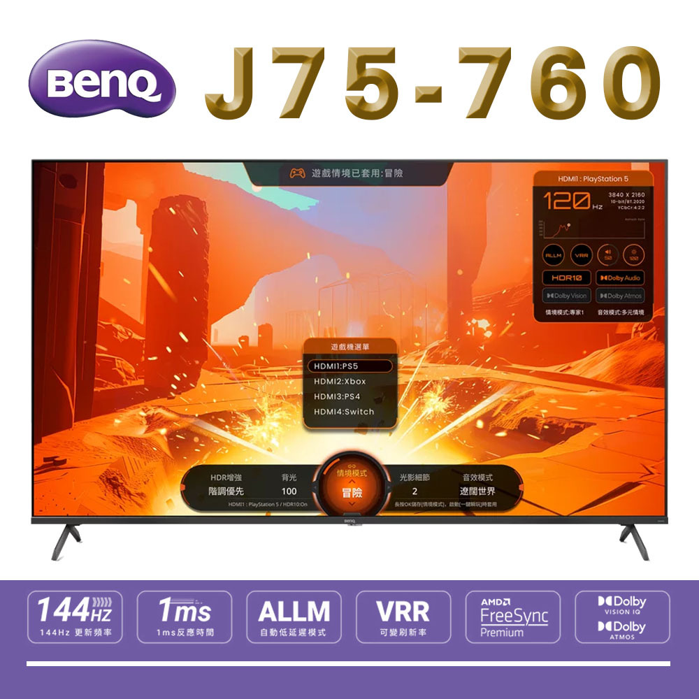 $ (新上市 可議) BenQ 75吋 J75-760 4K量子點遊戲Google TV (請先問貨量) | 蝦皮購物