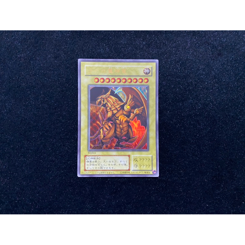 日版 遊戲王 15AY-JPC 翼神龍 金閃 金亮 金字亮面 無標 第三彈 15週年紀念禮盒 禮盒 非 天空龍 巨神兵 | 蝦皮購物