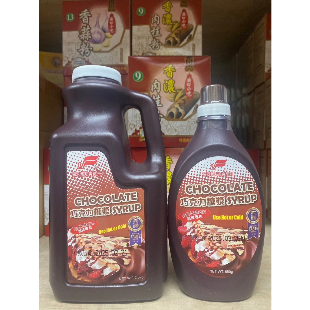 福汎 巧克力糖漿 巧克力漿 680g 2.5L 抹醬 巧克力沾醬 可可風味淋醬 剉冰 鬆餅 煎餅 沾醬 淋醬 業務用 | 蝦皮購物