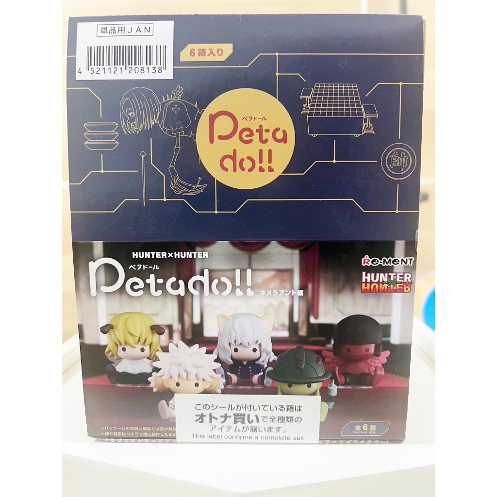 RE-MENT 獵人HUNTERxHUNTER Petadoll P3 蟻王篇 馨好物現貨 正版公司貨 公仔 模型 景品 | 蝦皮購物