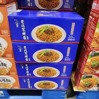 好市多代購 WeiLih 維力 大乾麵 老北京炸醬麵 (105g*20)#133362 老北京炸醬風味 | 蝦皮購物