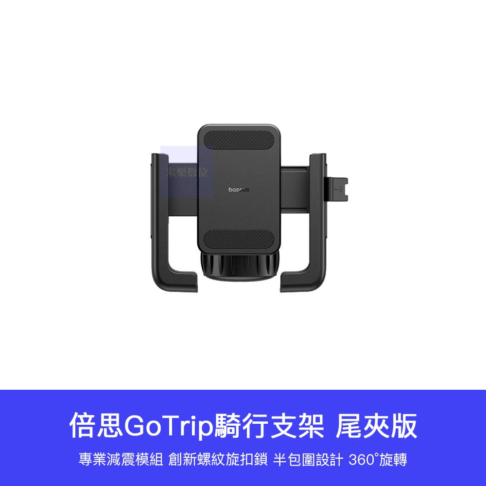 【台灣現貨】小米有品 GoTrip 騎行車架 腳踏車架 手機架 單車架 機車架 自行車架 嬰兒車 手機支架 外送手機架 | 蝦皮購物