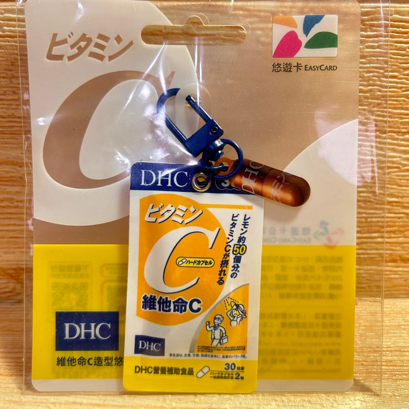 DHC 3D造型悠遊卡-維他命C | 蝦皮購物