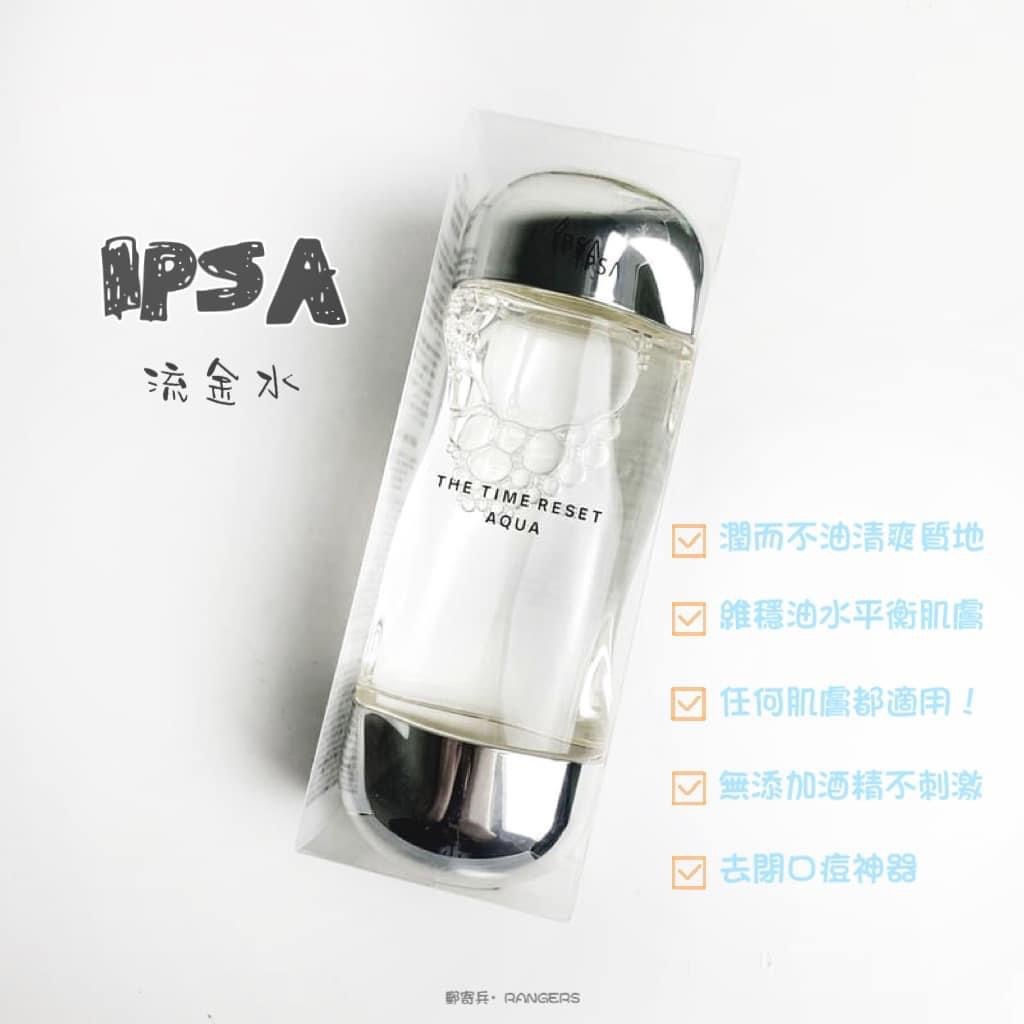 郵寄兵．現貨 IPSA 茵芙莎 流金水 美膚微整機能液 200ml 茵芙莎流金水 超好用化妝水 | 蝦皮購物