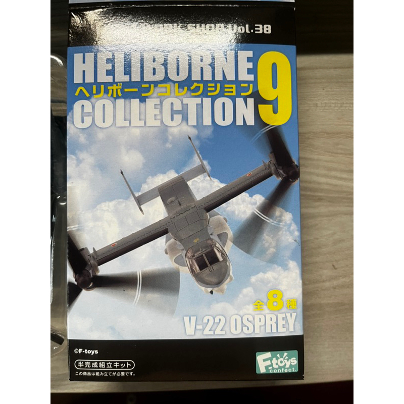 F-toys Heliborne Collection9 UH-60J 2-a版 航空自衛隊 | 蝦皮購物