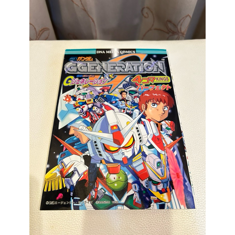 “小咩寶的騎士屋”～BB戰士 元祖 SDX SD GUNDAM 騎m～機動戰士G-GENERATION 4格漫畫～ | 蝦皮購物