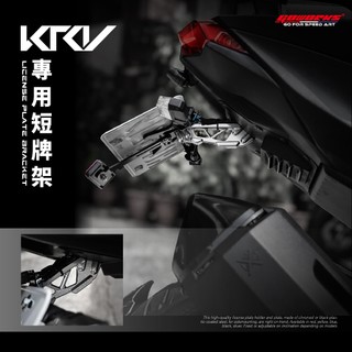 GOWORKS KRV 後牌架 皮帶款直上 短牌架 車牌上移 後牌架改裝 鏈條版可裝 大牌上移 ROMAGT NERO | 蝦皮購物