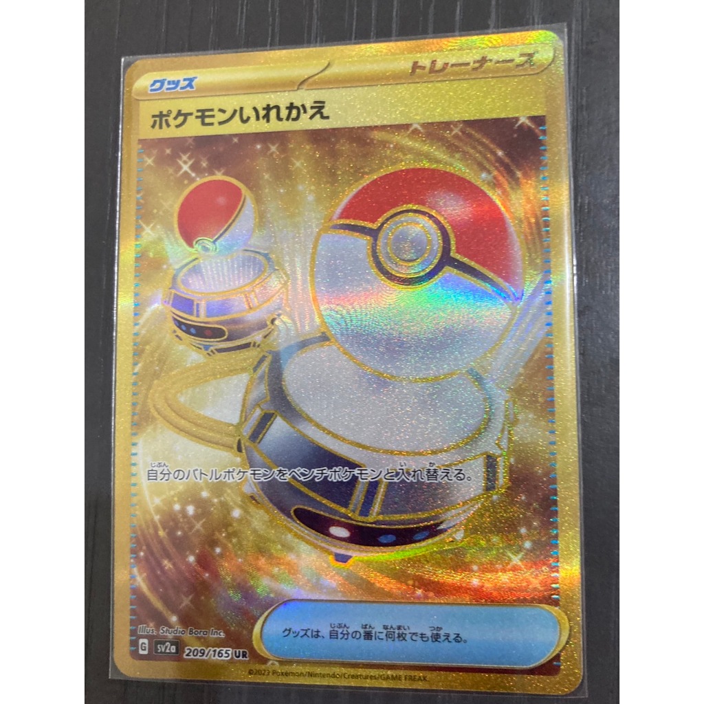 寶可夢151 UR 寶可夢交替 日版(小火龍,耿鬼,噴火龍,超夢,伊布,青眼白龍,蜘蛛人,夢幻,莉莉艾.大師球閃 | 蝦皮購物