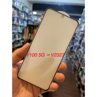 Vivo Y100 5G V2327 vivoY100 霧面 玻璃貼 保護貼 | 蝦皮購物