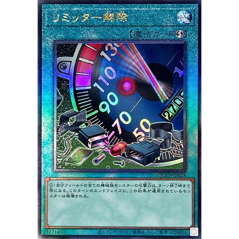 (蝦米黑白賣) 遊戲王QCCP-JP028 時限解除 (凸版/浮雕) | 蝦皮購物