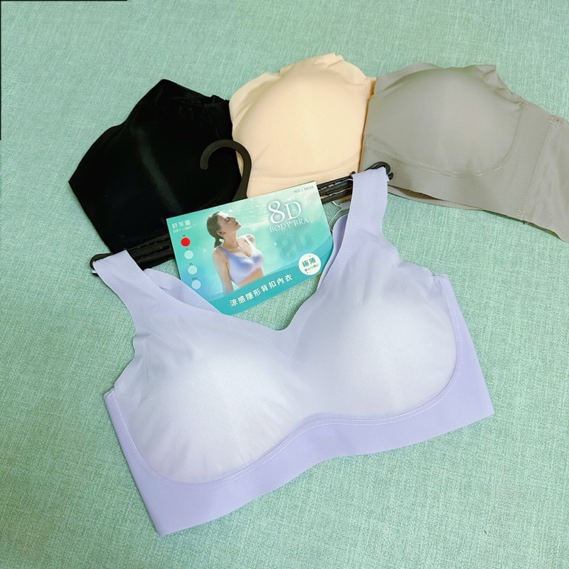 《背扣款 ️》SOFT LIGHT -「8D Body Bra」涼感無痕內衣 SGS涼感檢驗 9699 | 蝦皮購物