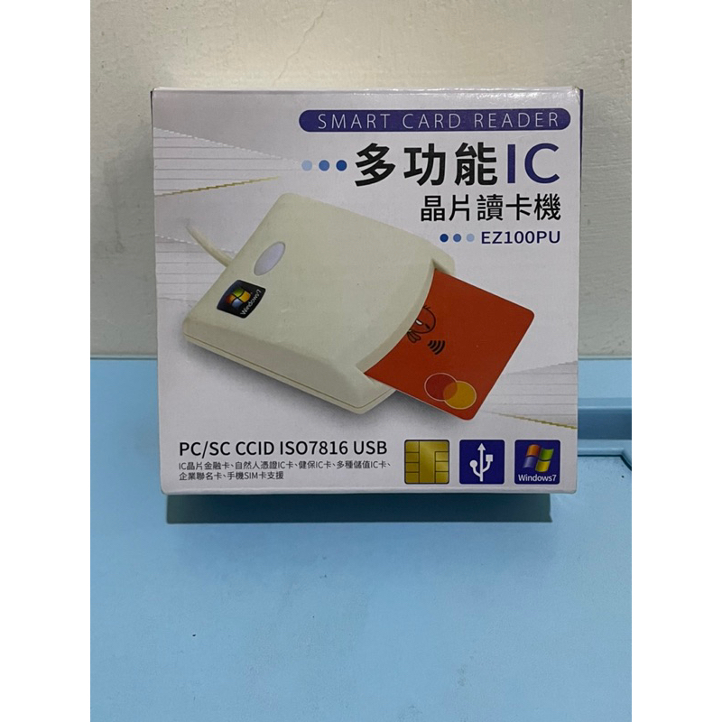 EZ100PU多功能IC晶片讀卡機 | 蝦皮購物