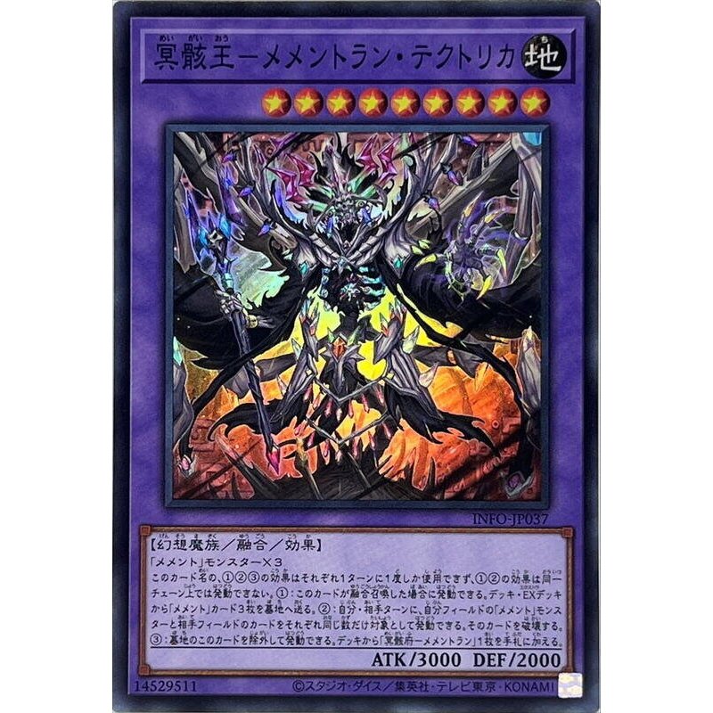 INFO-JP037 冥骸王 記憶物冥地王 (亮面)蝦22方泓 | 蝦皮購物