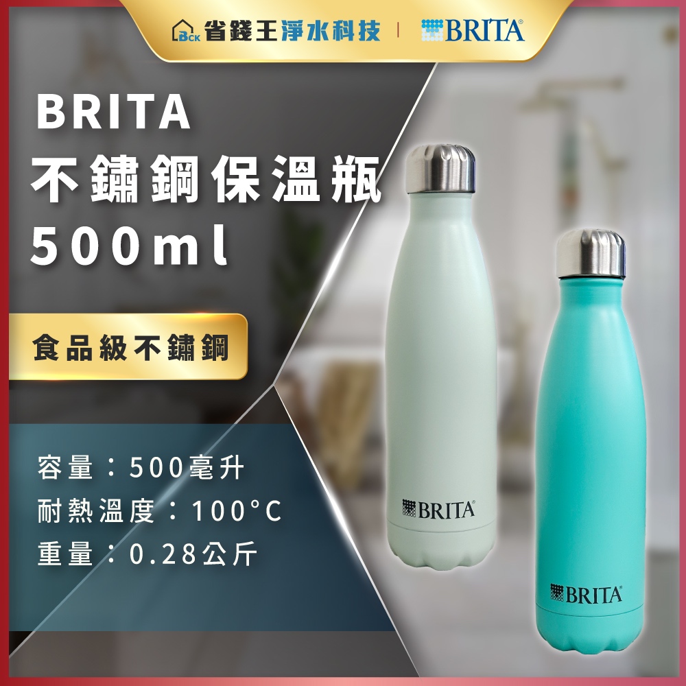 【省錢王】德國 BRITA 500ML 限量不鏽鋼保溫瓶 不鏽鋼 保溫瓶 食品級不鏽鋼 不含雙酚A 現貨 | 蝦皮購物