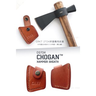 CRKT CHOGAN HAMMER SHEATH 斧頭專用皮套 【型號】#D2724 | 蝦皮購物