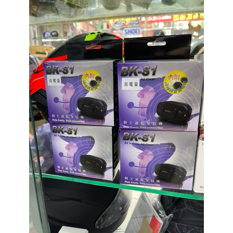 ☆宥鈞機車騎士精品☆BK-S1 藍芽耳機 騎士通 新版一般音質安喇叭 全藍芽耳機BIKECOMM BKS1 | 蝦皮購物