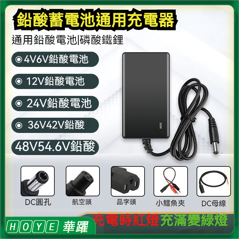 鉛酸蓄電池 電子秤充電器 通用 4V 6V 7.5V 12V 24V 36V 42V 磷痠鐵鋰5.5mm圓孔充電器 | 蝦皮購物