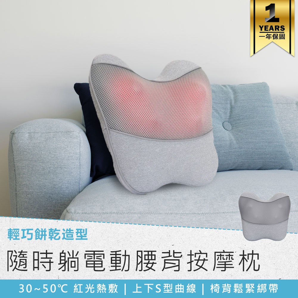 【KINYO 隨時躺電動腰背按摩枕 IAM-2704】電動按摩枕 按摩枕 按摩靠枕 按摩腰靠枕 按摩靠墊 按摩腰靠 | 蝦皮購物