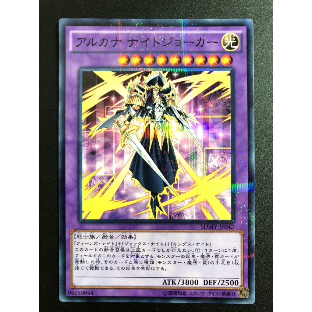 【售100元】遊戲王 SDMY-JP042 普鑽 小丑騎士 雅各那 雅克那 撲克牌騎士 鬼牌騎士 小丑劍士 遊戲王卡 | 蝦皮購物