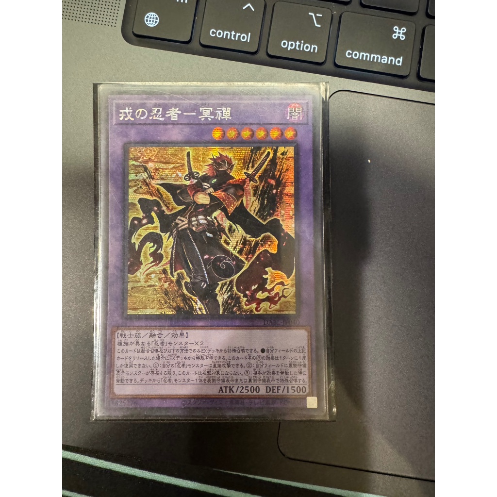 夏洛特卡舖 遊戲王 美品 DABL-JP040 戎之忍者-冥禪 (半鑽) | 蝦皮購物