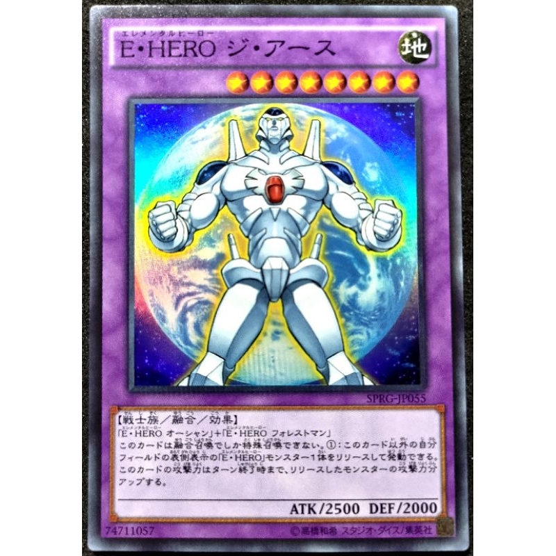 [貓先生の店] 遊戲王 SPRG-JP055 E-HERO 地球俠 (亮面) | 蝦皮購物