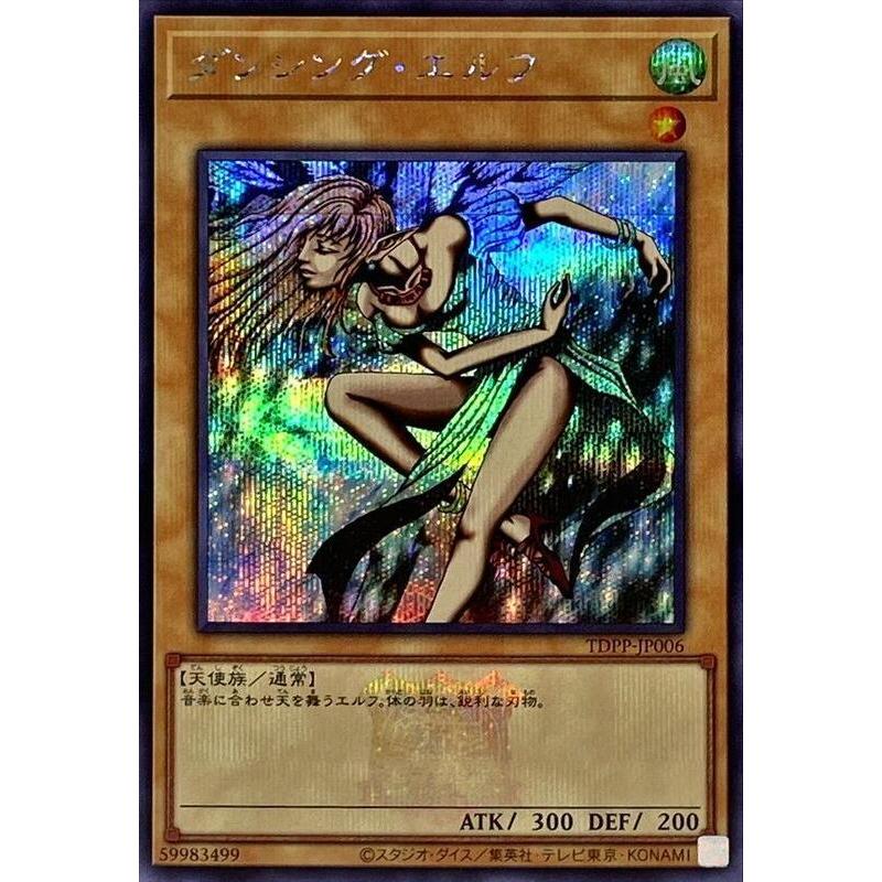 遊戲王 TDPP-JP006 舞蹈精靈 半鑽 鋼印 | 蝦皮購物