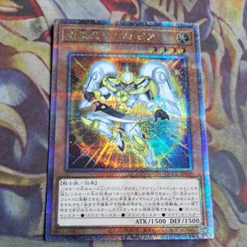 卡片屋 遊戲王 金鑽 希望皇 擬聲烏托邦 QCCU-JP059 | 蝦皮購物