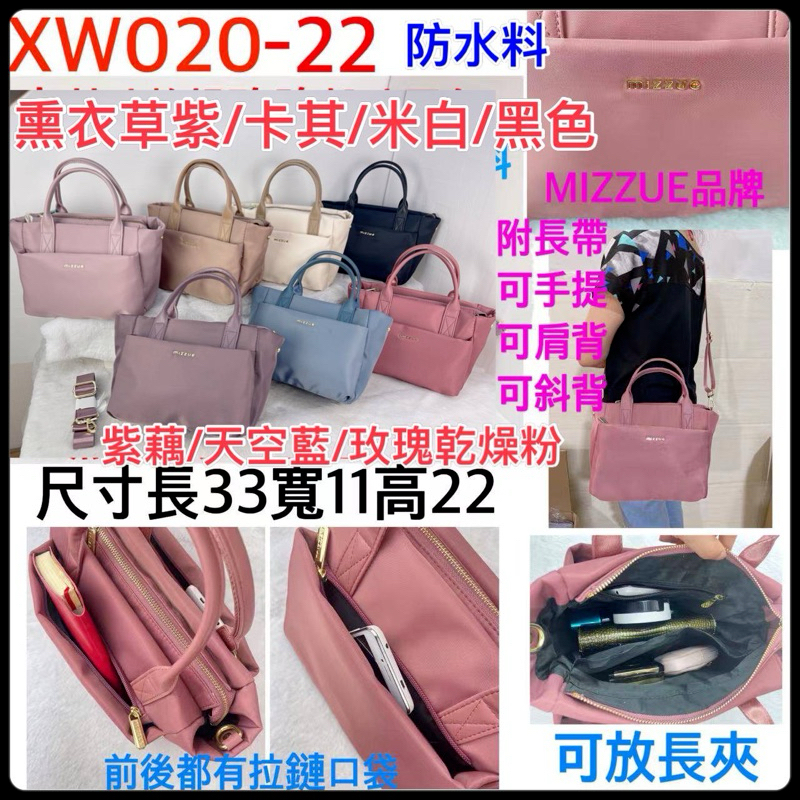新色上市mizzue 質感尼龍防水布三拉鍊水餃包 托特包手提斜背兩用包 | 蝦皮購物