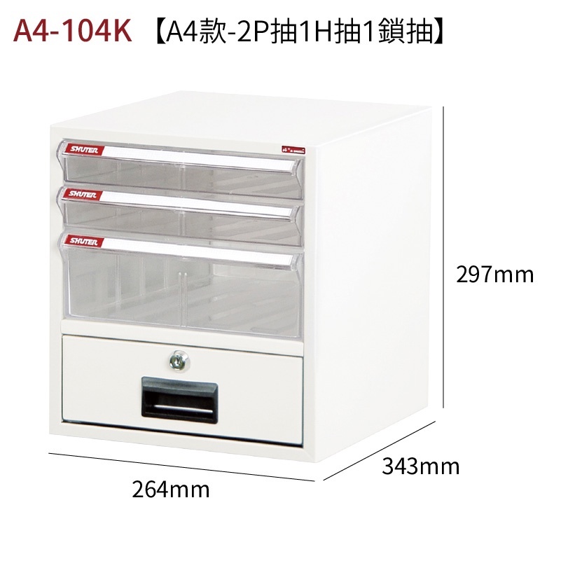 樹德文件櫃 A4文件櫃 單排櫃 美甲櫃 台灣製造 收納櫃 公文櫃 檔案櫃 資料收納 辦公櫃 樂高櫃 文書櫃 置物櫃 | 蝦皮購物