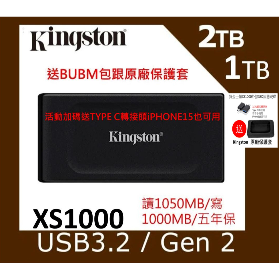 金士頓 SSD SXS1000 1000G 1TB 2000G 2TB MAC可用 XS1000 外接式 行動固態硬碟 | 蝦皮購物