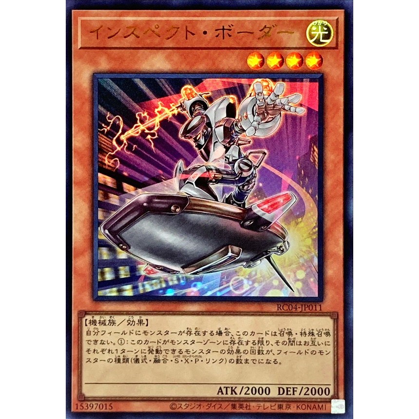 【九幽本舖】現貨 遊戲王 RC04-JP011 沖浪檢察官 金亮 | 蝦皮購物