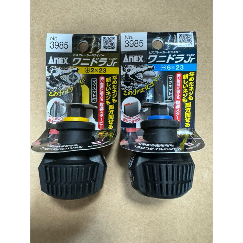 日本製 ANEX 極短 起子 狹窄空間必備 可槌擊 6*23ㄧ字/2號*23 十字起子No.3985 | 蝦皮購物