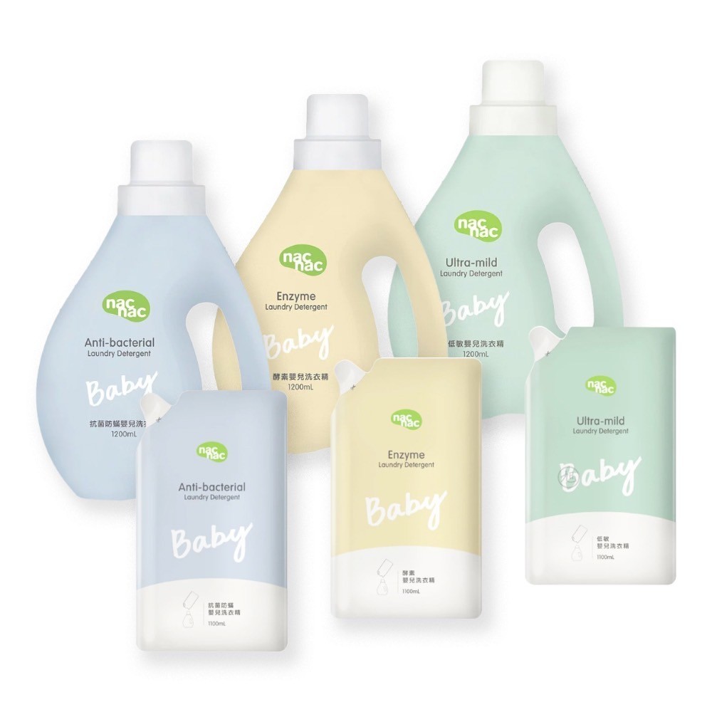 【nacnac】 酵素/防蟎/低敏嬰兒洗衣精(1200ml罐裝/1100ml補充包) | 蝦皮購物