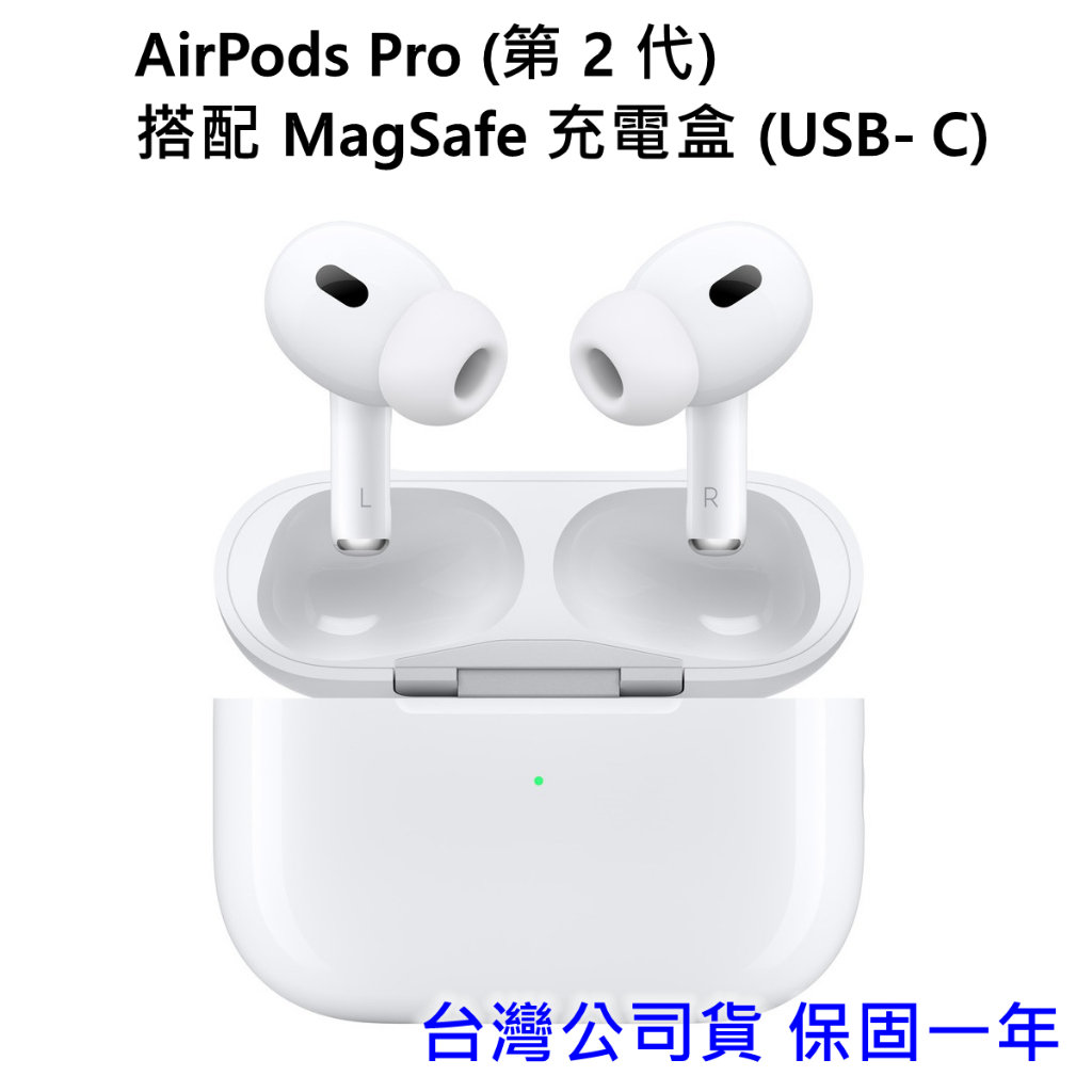 全新 台灣公司貨 Apple Airpods Pro 2 第2代 Usb C Type C 磁吸 Magsafe 充電盒 蝦皮購物