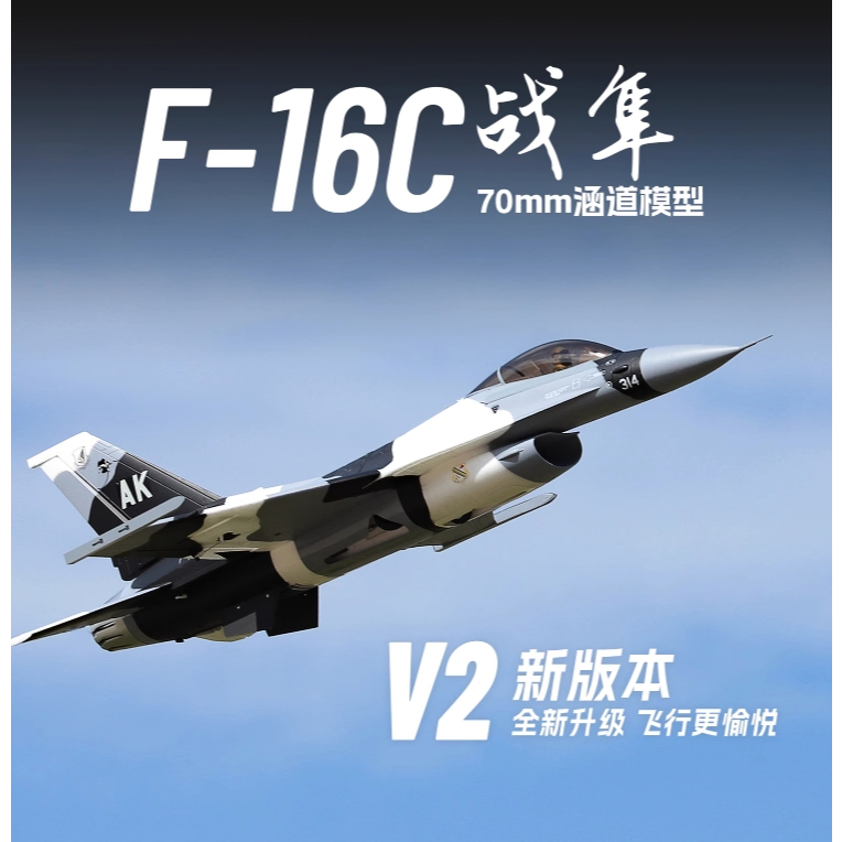 (飛恩航模) 全新 Freewing 飛翼 70mm F-16 / F16 阿拉斯加 乳牛塗裝 6s內轉動力+鋁腿 V2 | 蝦皮購物