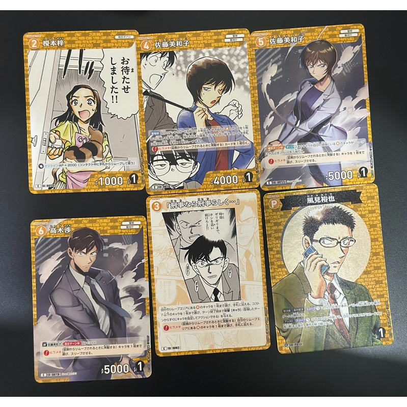 名偵探柯南 柯南TCG CT-P01 高佐 佐藤美和子 高本涉 風見裕也 榎本梓 六張組售 | 蝦皮購物