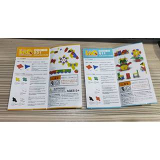 全新LaQ 黑白任意變說明書+ 001、011說明書，加贈一張LaQ貼紙 | 蝦皮購物