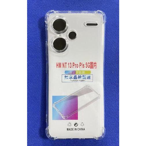 四角加強 Redmi Note13 Pro+ 空壓殼 紅米 Note 13 Pro+ 5G 保護殼 23090RA98C | 蝦皮購物