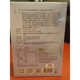 分售明山玫伊 NEW LIFE EFLA®945消水輕盈飲2代升級版（1盒21包）3 | 蝦皮購物