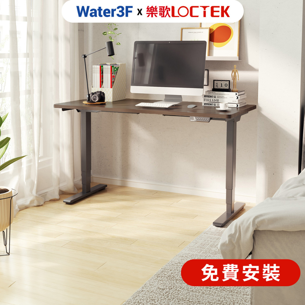 現貨免費安裝【樂歌Loctek】DF1三節式雙馬達電動升降桌 多尺寸選擇 書桌|電腦桌|站立式工作 | 蝦皮購物