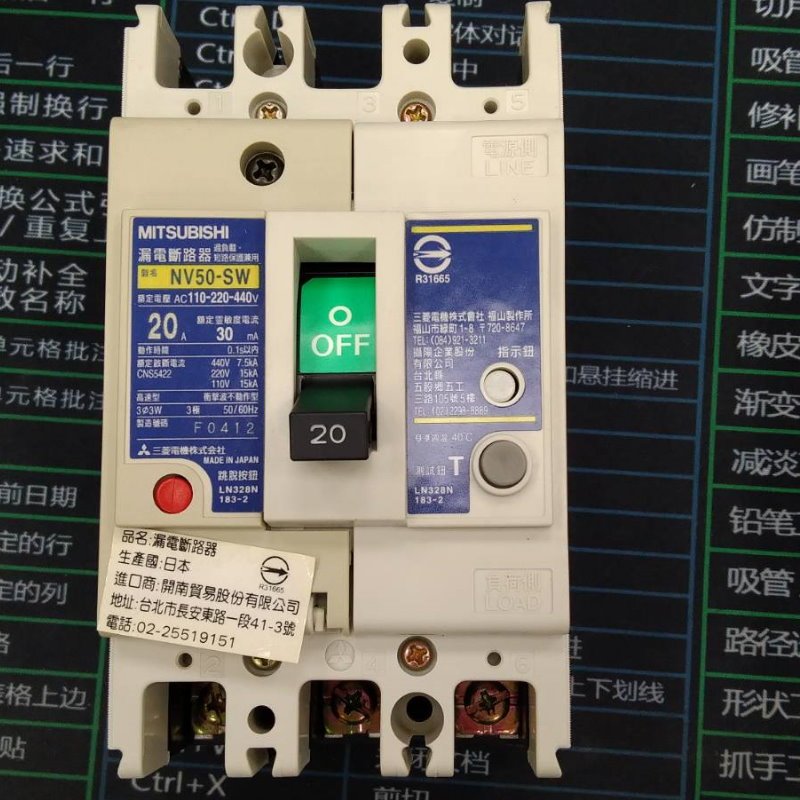 【東東商城】MITSUBISHI NV50-SW 漏電斷路器『C5-04』AC110V-220V-440V | 蝦皮購物