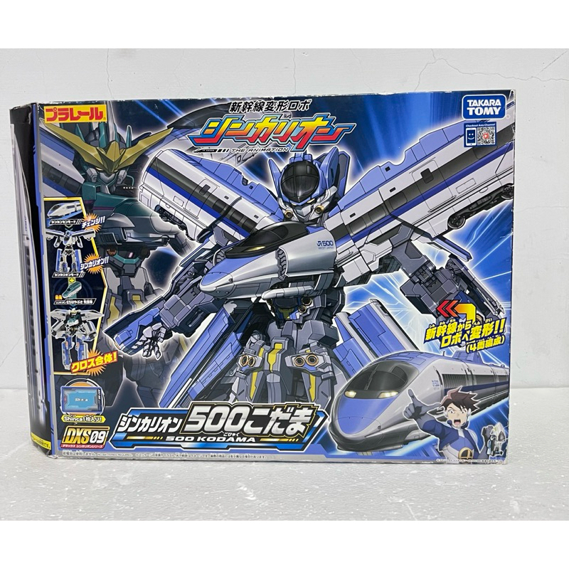 PLARAIL 鐵道王國 新幹線變形機器人 DXS-09 500迴聲號 DXS 09 500 迴聲號 回聲號 | 蝦皮購物