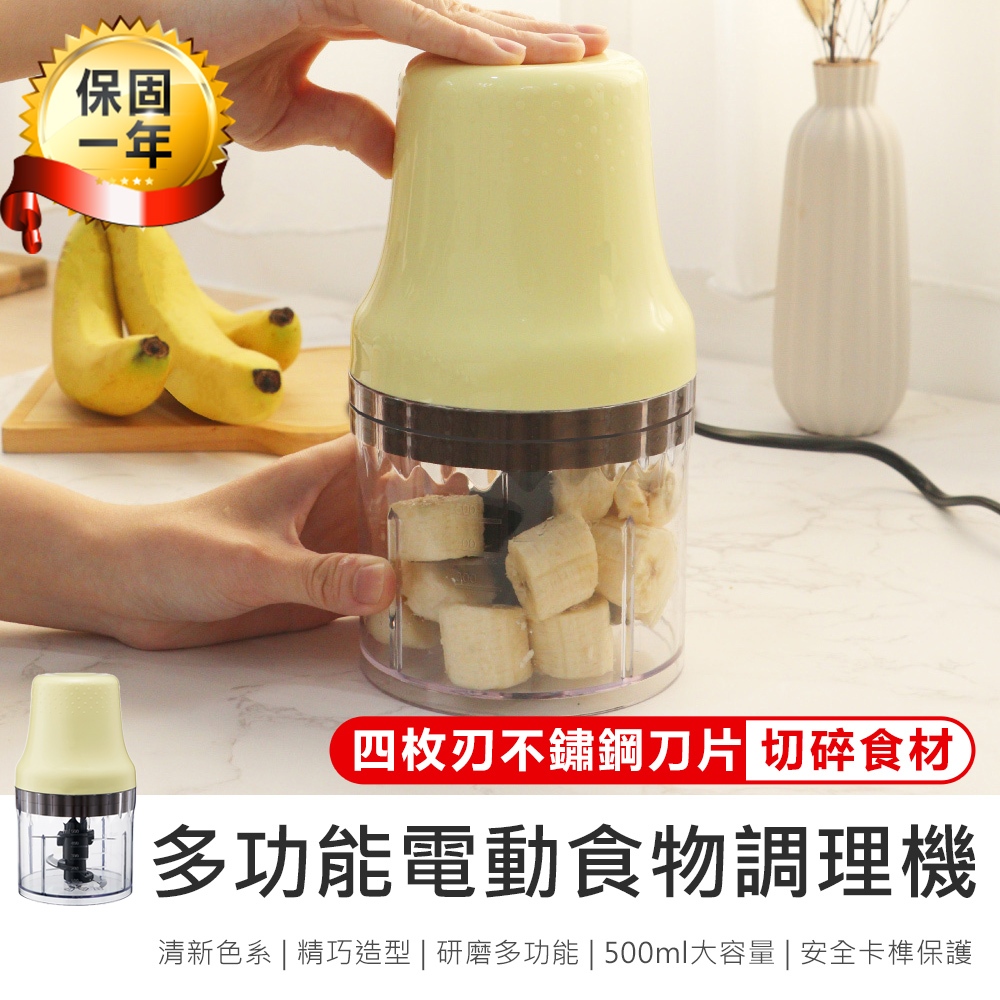 【KINYO 多功能電動食物調理機 JC-023】攪碎機 食物調理機 食材攪拌機 攪拌機 輔食機 副食品調理機 磨粉機 | 蝦皮購物