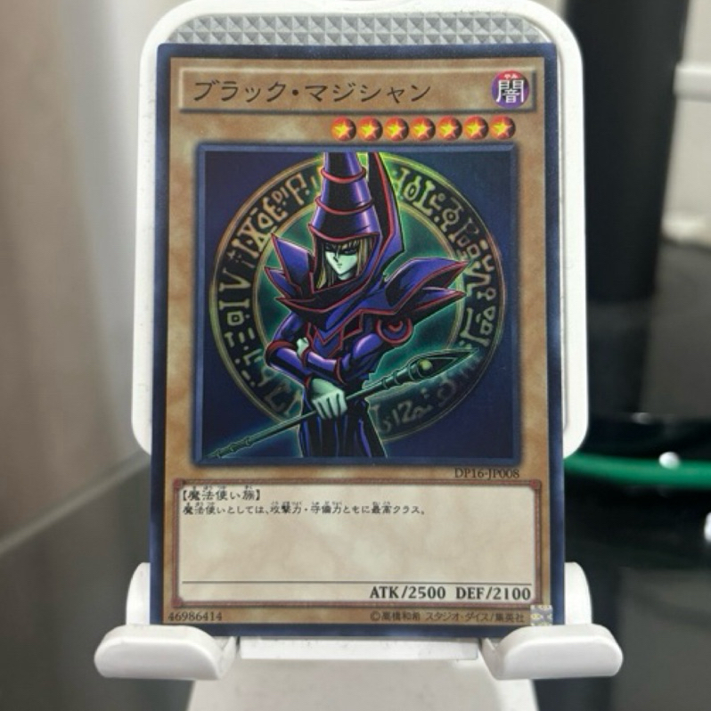 遊戲王 DP16-JP008 黑魔導 亮面 | 蝦皮購物