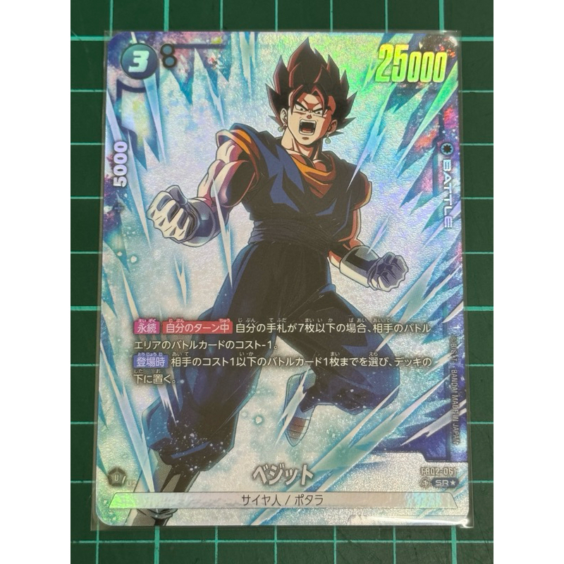 七龍珠卡牌 TCG Fusion world 烈火之鬪氣 FB02-061 SR⭐️ 達洛特 | 蝦皮購物