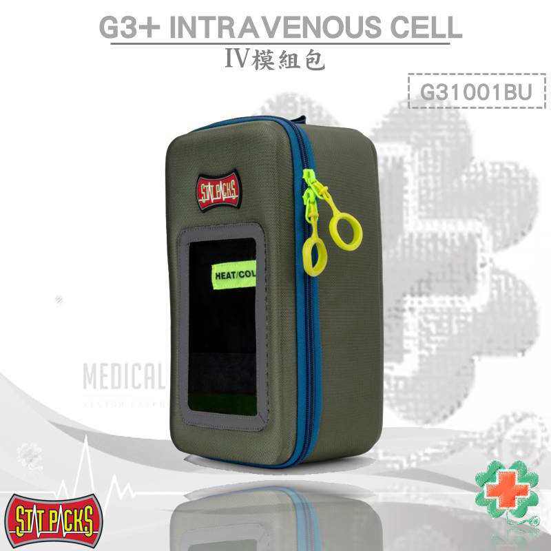 免運 美國Statpacks G3+ Intravenous Cell IV模組包 急救包EMT 醫院救護車 救護包 | 蝦皮購物