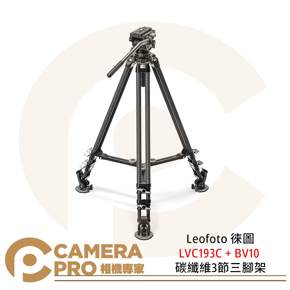 相機專家 Leofoto 徠圖 LVC193C + BV10 碳纖維3節三腳架 含油壓雲台 公司貨 | 蝦皮購物