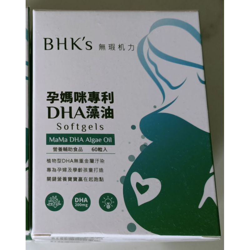 BHK's 孕媽咪DHA藻油軟膠囊(60粒/盒) | 蝦皮購物